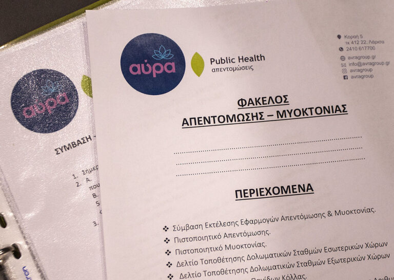ΑΠΕΝΤΟΜΩΣΕΙΣ ΧΩΡΩΝ ΛΑΡΙΣΑ | ΜΥΟΚΤΟΝΙΑ ΧΩΡΩΝ ΛΑΡΙΣΑ | ΑΠΟΛΥΜΑΝΣΗ ΧΩΡΩΝ ...
